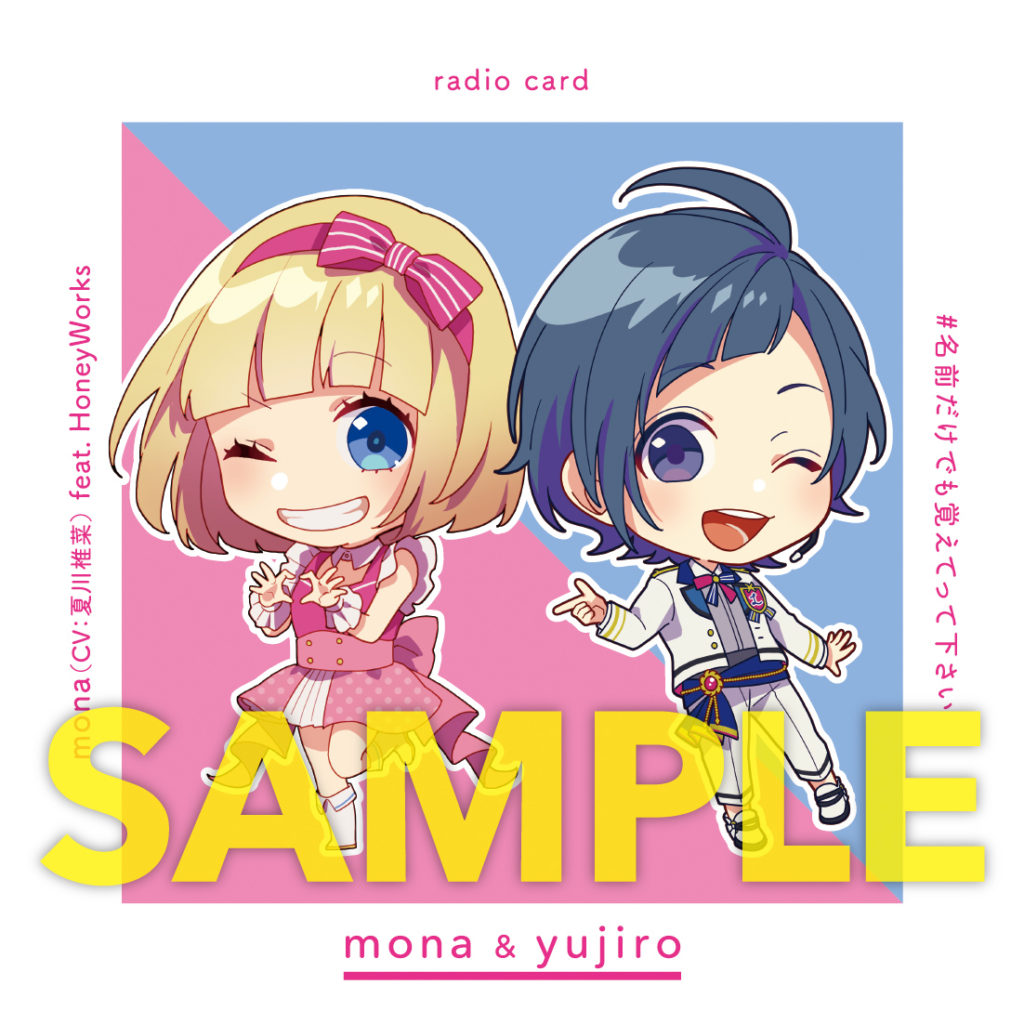 #名前だけでも覚えてって下さい | RELEASE | HoneyWorks Official web site