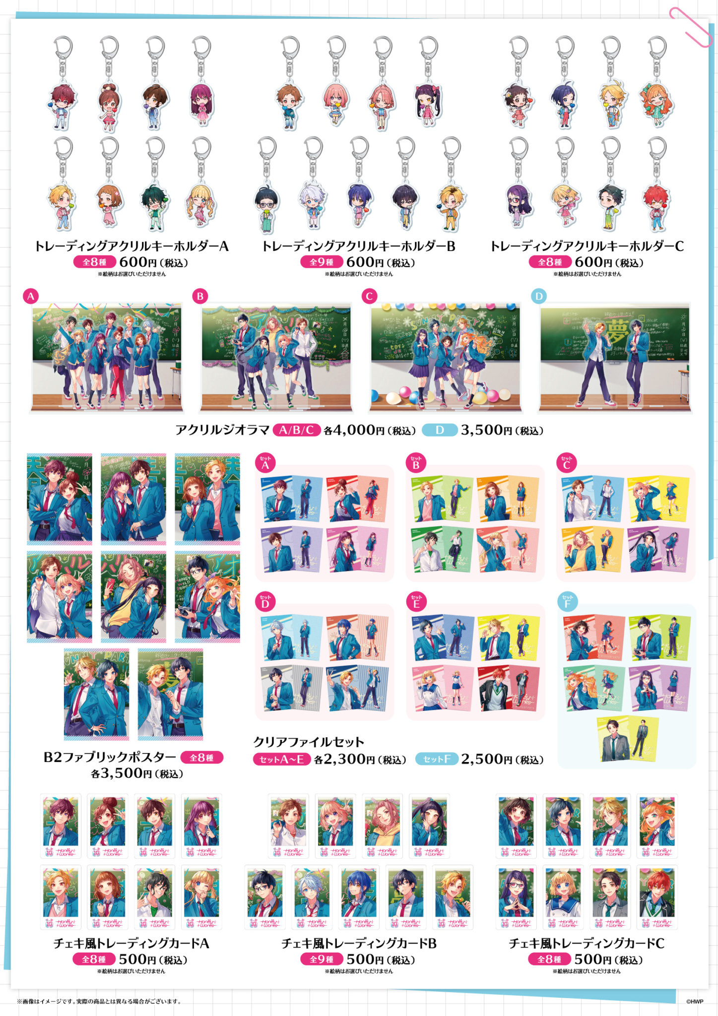 ∵|┓『HoneyWorks 10th Anniversary POP UP in SHIBUYA109』開催決定！ | NEWS ...